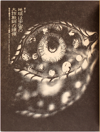 Hustlers Grotto by Yayoi Kusama – The Collidescope